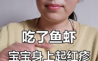 虾怎么做给宝宝吃_宝宝吃虾过敏怎么办