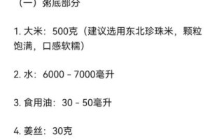 虾蟹砂锅粥怎么做_砂锅粥底料怎么配