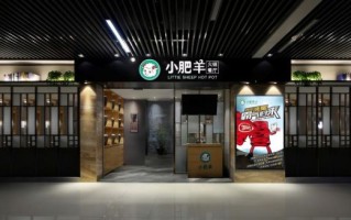 小肥羊加盟费多少钱_加盟小肥羊需要哪些条件