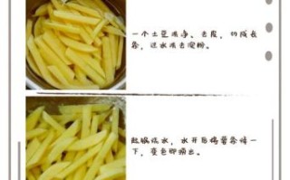 薯条怎么做好吃又脆_自制薯条不软塌的秘诀 薯条怎么做好吃又脆_自制薯条不软塌的秘诀