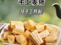 软姜糖的做法_软姜糖怎么保存