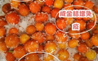 咸金桔什么人不宜吃_咸金桔禁忌人群