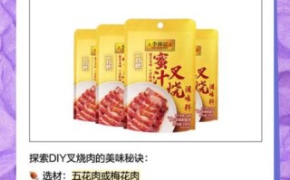 李锦记叉烧酱怎么用_叉烧酱可以做什么菜