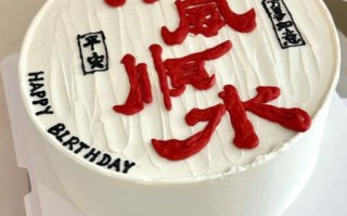 适合男士的蛋糕款式有哪些_如何挑选低调高级的生日蛋糕