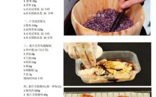 台湾糯米饭团怎么做_传统饭团配方