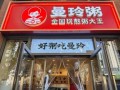 加盟粥铺哪家好_加盟粥铺需要多少钱