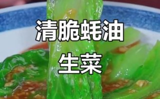 蚝油怎么做好吃_蚝油做法大全