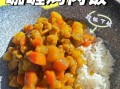 咖喱鸡肉拌饭怎么做_咖喱鸡肉拌饭热量高吗