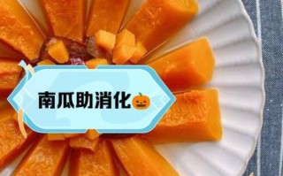 蒸南瓜的功效与作用_蒸南瓜能减肥吗
