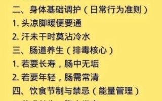 最好的养生之道是什么_如何科学养生