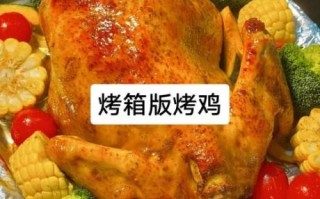 锡纸烤鸡的做法_烤箱温度和时间怎么掌握