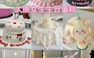 网红生日蛋糕图片大全_怎么选款式