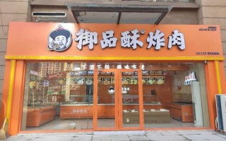 炸肉店名字大全_如何起一个有记忆点的炸肉店名