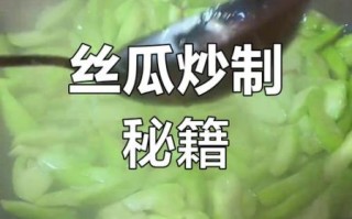 丝瓜怎么炒好吃不变黑_丝瓜炒不变色技巧
