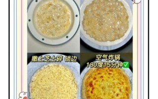 披萨怎么做_披萨的做法步骤详解