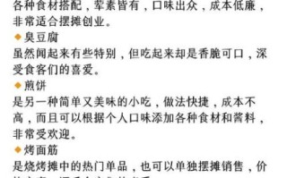 舌尖上的美食梦攻略_怎么快速赚钱