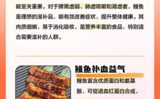 鳗鱼的营养价值_鳗鱼适合什么人吃