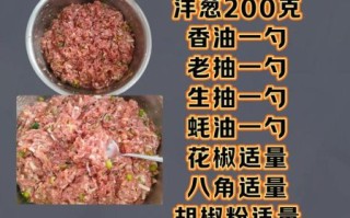 饺子肉馅怎么调好吃_调饺子馅的秘诀