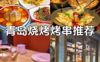 附近好吃的烧烤店推荐_烧烤店怎么选不踩雷