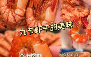 干虾怎么吃_干虾的做法大全