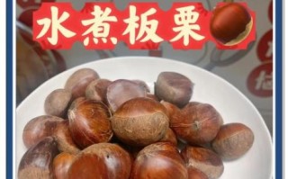板栗怎么煮好吃_水煮板栗的正确方法