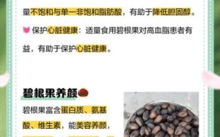 女人吃碧根果的好处_碧根果对女性的功效
