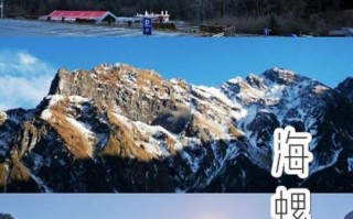 海螺沟冰川在哪里_海螺沟几月份去最好