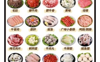 麻辣火锅食材有哪些_怎么选才够正宗