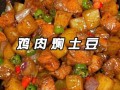 鸡烧土豆怎么烧好吃_家常鸡烧土豆的做法