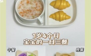 1岁宝宝一天吃几顿_1岁宝宝辅食食谱表 1岁宝宝一天吃几顿_1岁宝宝辅食食谱表