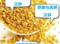 苦荞米和苦荞茶的区别_苦荞米和苦荞茶哪个更好