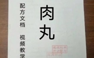 猪肉丸子怎么做_猪肉丸子配方比例