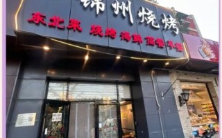 锦州烧烤培训哪家靠谱_学烧烤去哪里好