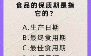 食品安全标准如何查询_食品保质期怎么计算