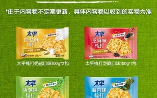 太平苏打饼干是哪个公司生产的_品牌归属地