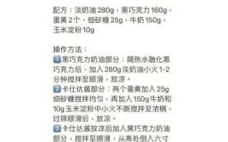 洋果子店巧克力熔岩蛋糕怎么做_洋果子店巧克力熔岩蛋糕配方