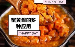 蟹黄酱里面全部是蟹黄吗_蟹黄酱成分揭秘