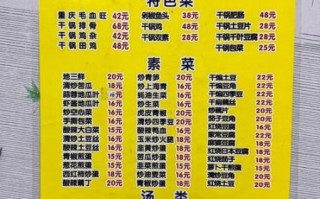 饭店菜谱菜名大全_如何取一个让顾客秒点的菜名