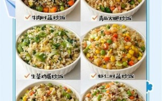炒饭种类大全_哪种炒饭最好吃