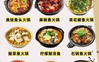 火锅鱼怎么做_火锅鱼底料配方