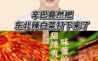 朝鲜族辣白菜怎么腌制_正宗做法步骤