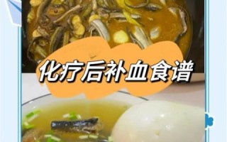 贫血吃黄鳝怎么做补血_黄鳝补血食谱推荐