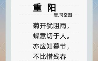 重阳节古诗词有哪些_古人如何过重阳