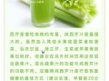西芹汁的功效与作用_西芹汁可以天天喝吗