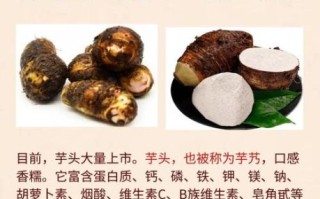 芋头花孕妇可以吃吗_孕期饮食安全