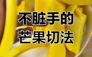 芒果怎么吃方便_芒果怎么吃图解