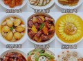 家常年夜饭菜谱大全带图片_年夜饭做什么菜简单又好吃