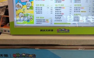 大杯茶加盟哪个品牌好_大杯茶加盟费多少钱