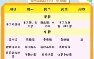 幼儿园一周菜谱推荐_孩子挑食怎么办