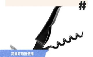 红酒怎么开_开红酒的正确方法